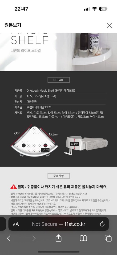 Onetouch magic shelf, Furniture & Home Living, Home Improvement ...