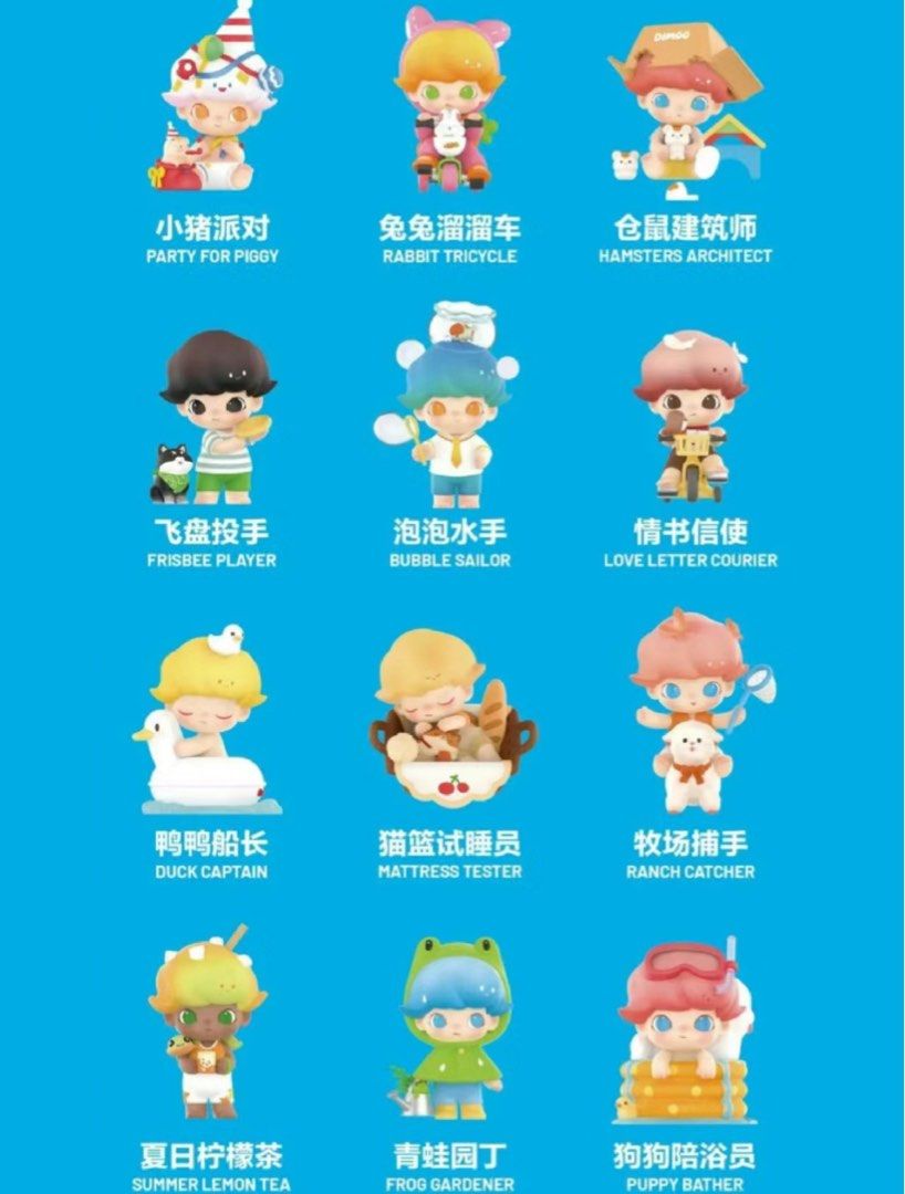 popmart dimoo pets vacation limited edition acrylic case + full set ...