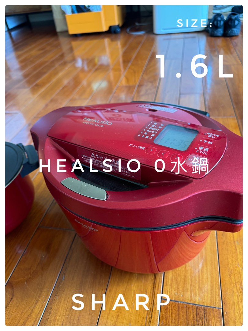 割愛！SHARP HEALSiO 0水鍋(無水鍋)1.6公升 早期日本製, 電視及其他電器 , 廚房用品, 打蛋器及食物調理機在旋轉拍賣