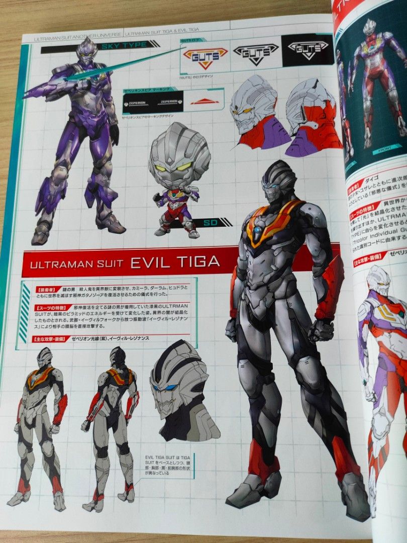 Ultraman Suit Another Universe, Hobbies & Toys, Books & Magazines ...