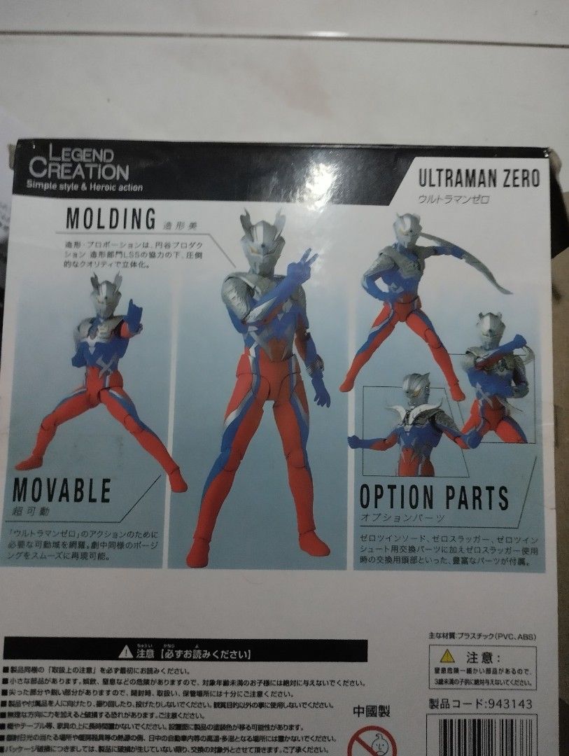 Ultraman zero shf, Hobbies & Toys, Toys & Games on Carousell