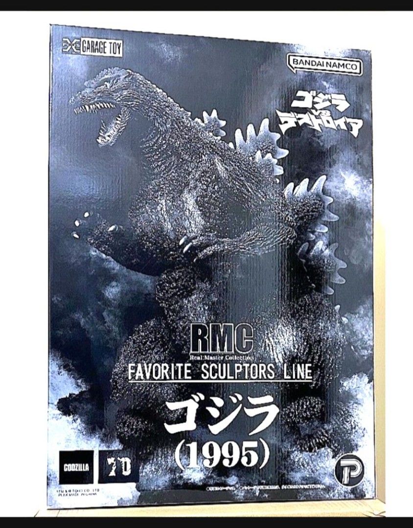 X-Plus Real Master Collection favourite sculptors line Godzilla (1995 ...