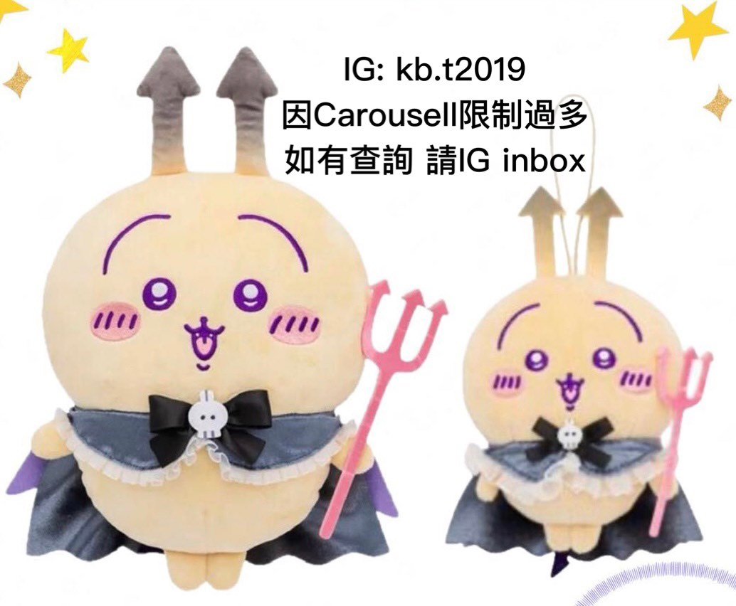 全新 日本直送 正版 毛公仔 大攬枕 Chiikawa 吉伊卡哇 小可愛 Usagi 小兔兔 兔仔 惡魔斗蓬系列 吊飾 掛飾 景品 Evil ...