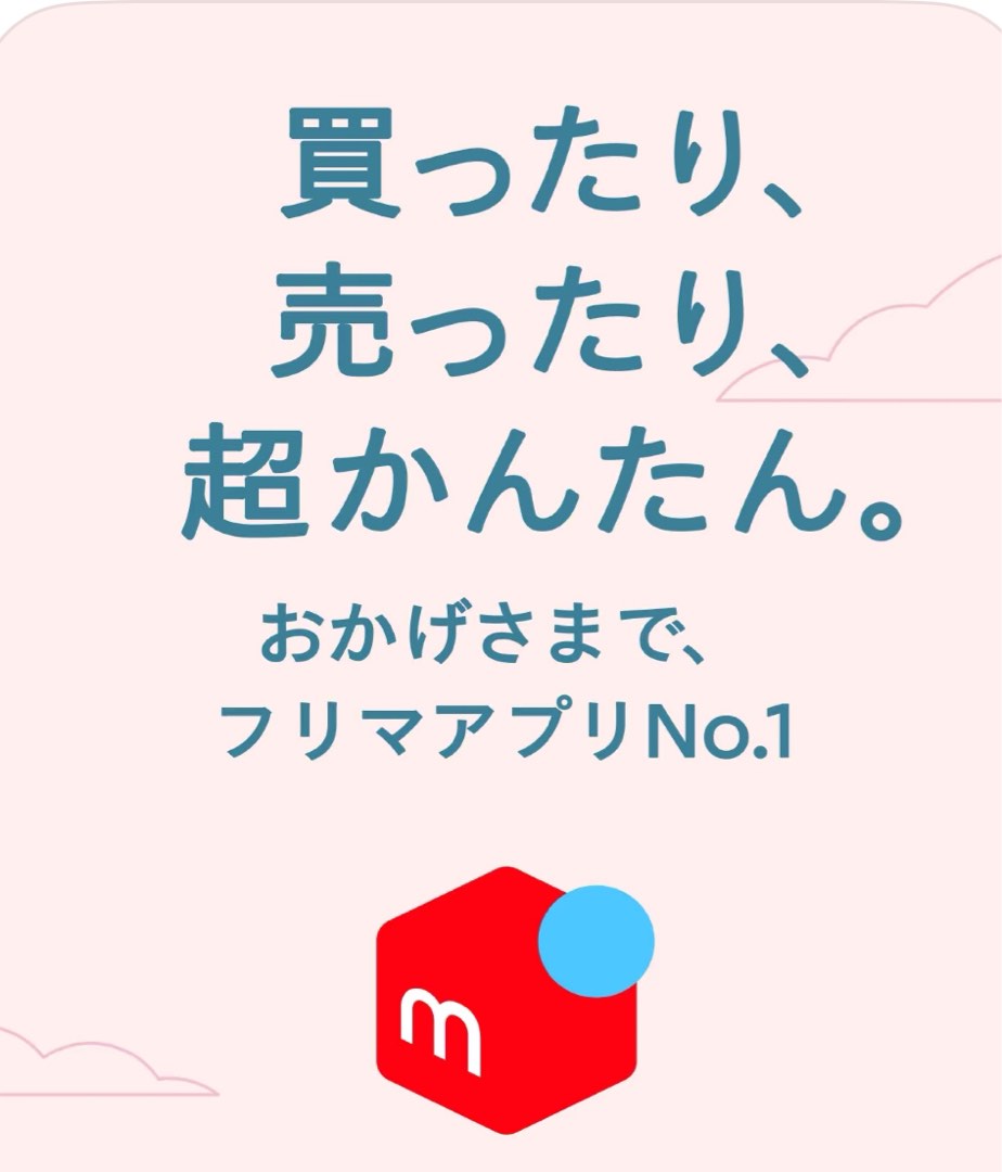 日本代購 代購 メルカリ mercari 樂天 EPLUS PIA LAWSON TICKET 票通 流通 chiikawa ちいかわ txt 17 st NJ, 預購 - Carousell