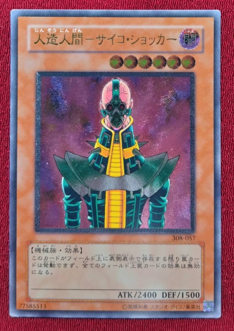 Android-Psycho Shocker 308-057 救濟（終極稀有）, 興趣及遊戲, 玩具 & 遊戲類 - Carousell