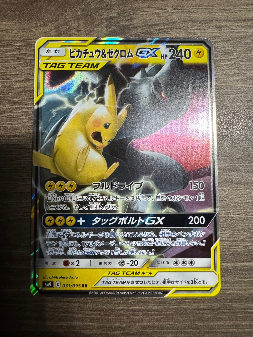 Pikachu & Zekrom GX 031/095 RR SM9 Tag Bolt Pokemon Card Japanese, Hobbies & Toys, Toys & Games ...