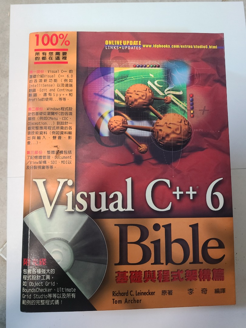 Visual C++ 6 Bible 基礎與程式架構篇, 興趣及遊戲, 書本 & 文具, 教科書 - Carousell