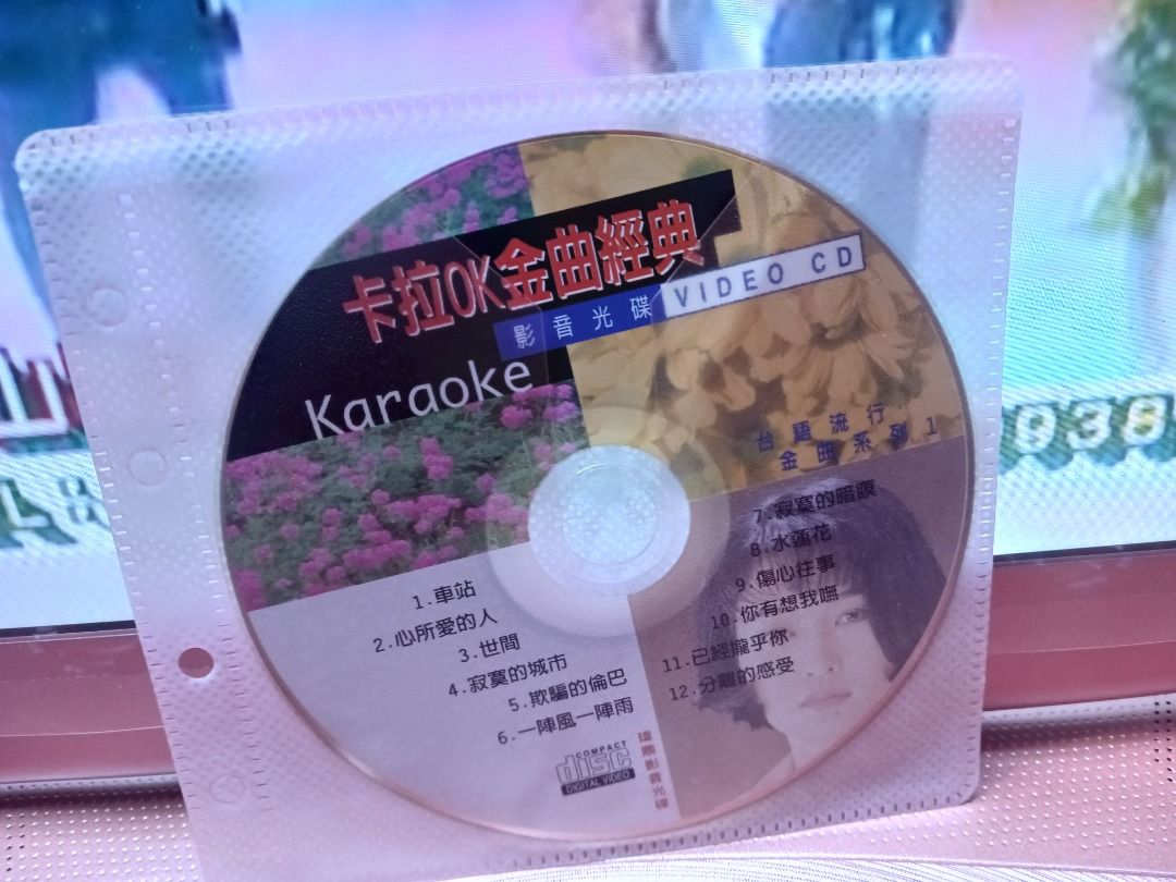 二手 裸片 VCD 卡拉OK金曲經典 車站 心所愛的人, 書籍、休閒與玩具, 樂器、音樂相關, CD、DVD在旋轉拍賣