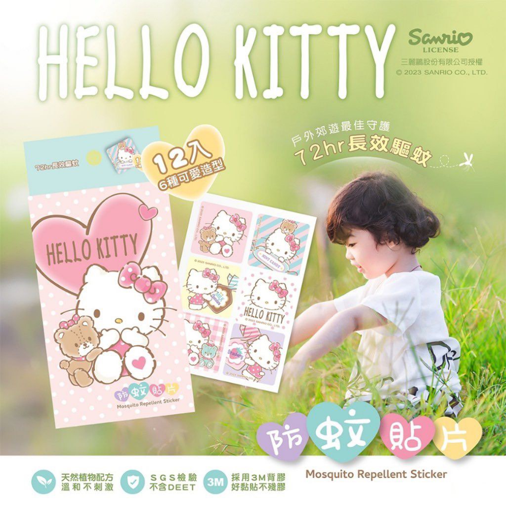 台灣 Sanrio HELLO KITTY 防文貼片 (12入/盒), 運動產品, 行山及露營 - Carousell