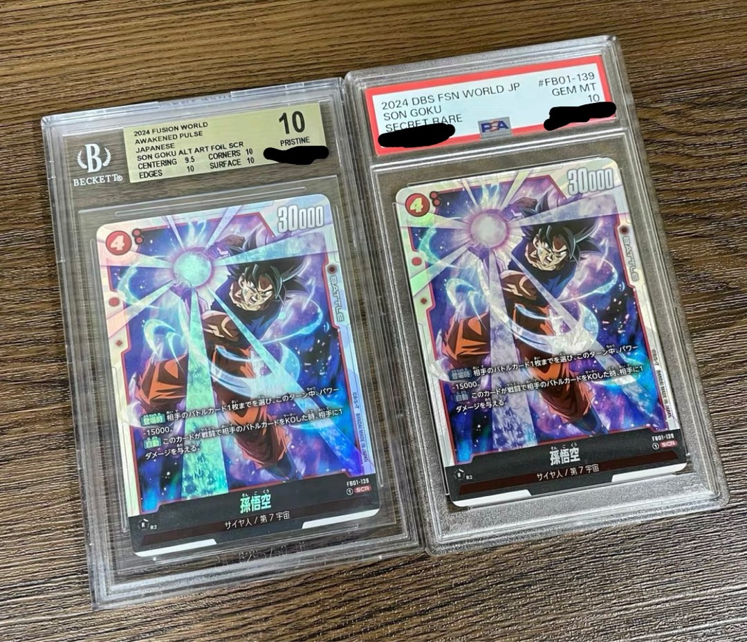 BGS10 PSA10 打包 龍珠 龍珠卡 孫悟空 2024 FB01-139 SCR 隱藏 異畫, 其他, 其他 - Carousell