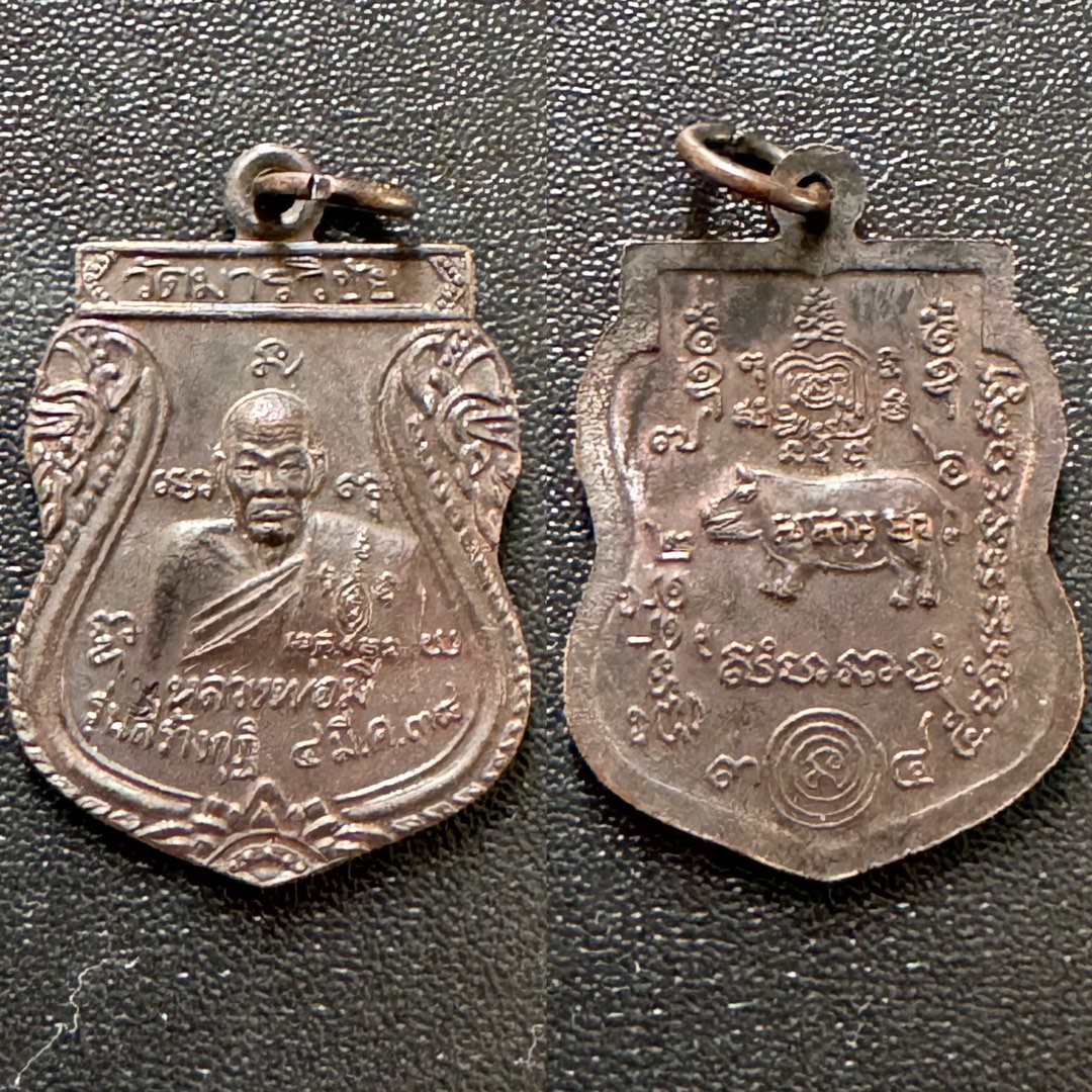 Lp Mee Rian Sema Lang Moo, Hobbies & Toys, Memorabilia & Collectibles ...