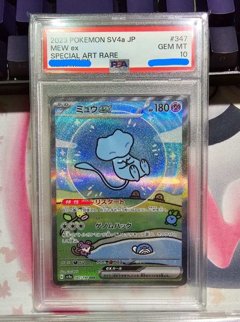 mew art rare
