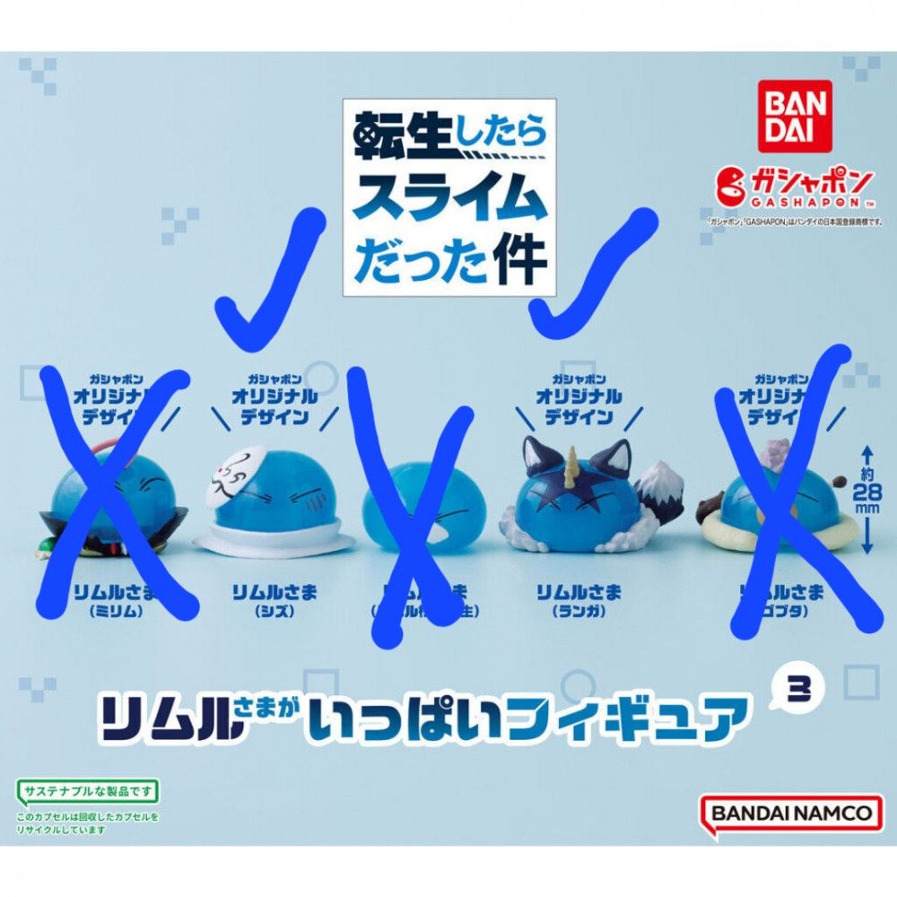 THAT TIME I GOT REINCARNED AS A SLIME A LOT OF RIMURU-SAMA GACHAPON ...