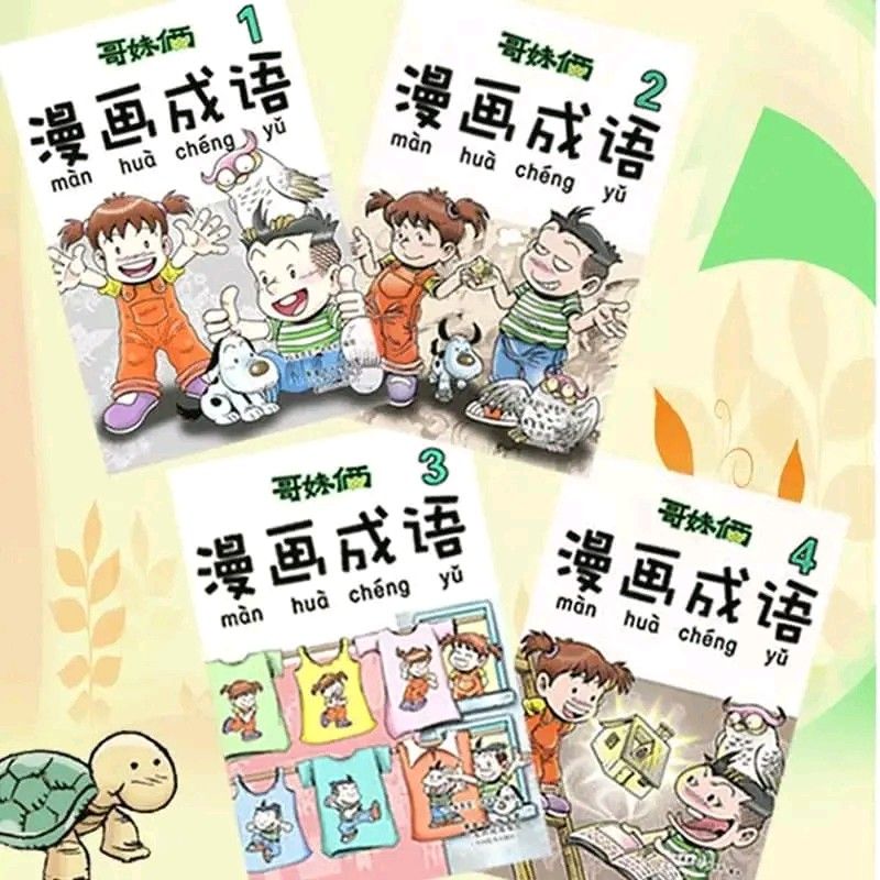 Set of 4 Chinese proverbs comic books (man hua cheng yu), Hobbies ...