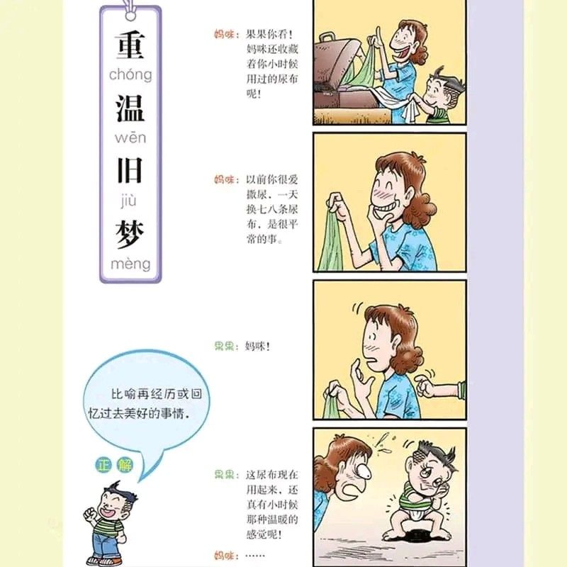 Set of 4 Chinese proverbs comic books (man hua cheng yu), Hobbies ...