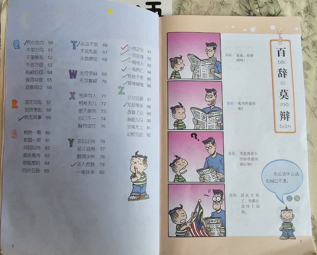 Set of 4 Chinese proverbs comic books (man hua cheng yu), Hobbies ...