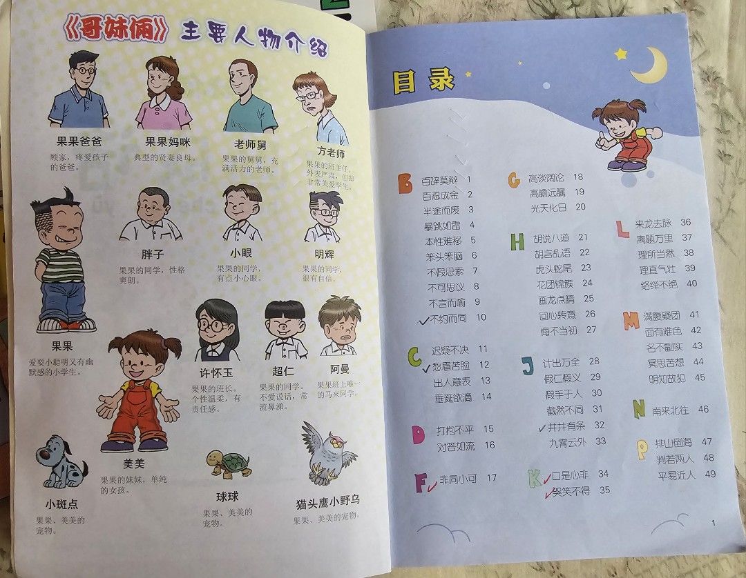Set of 4 Chinese proverbs comic books (man hua cheng yu), Hobbies ...