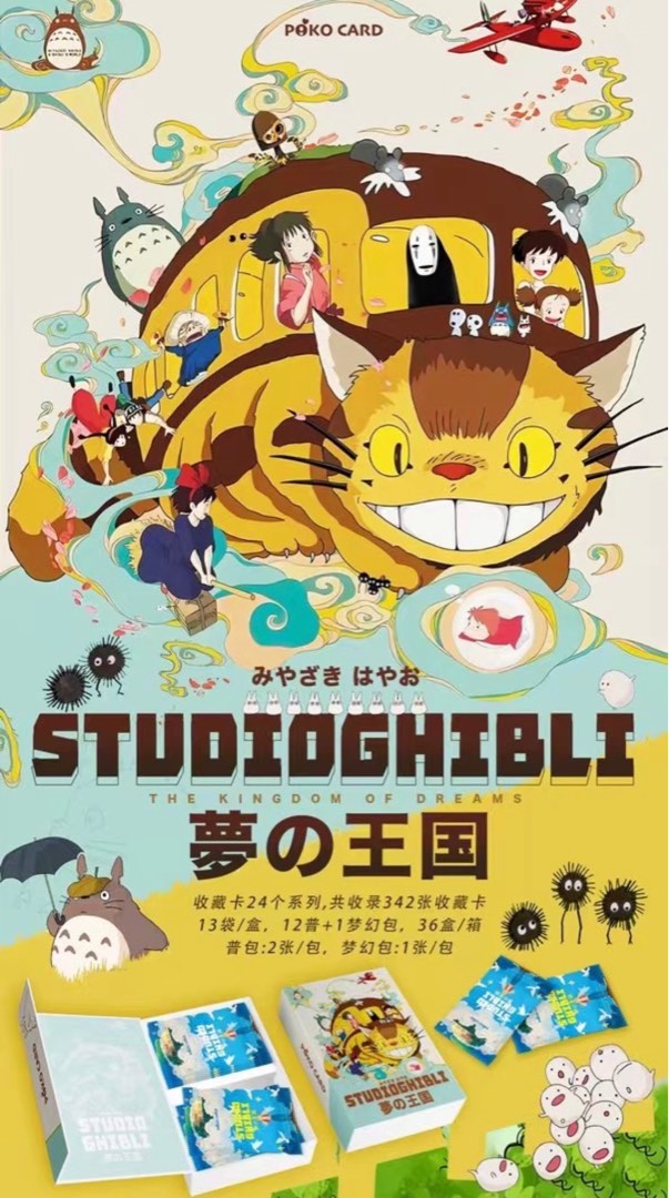 Studio Ghibli card collection, Hobbies & Toys, Memorabilia ...