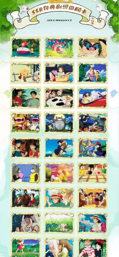 Studio Ghibli card collection, Hobbies & Toys, Memorabilia ...