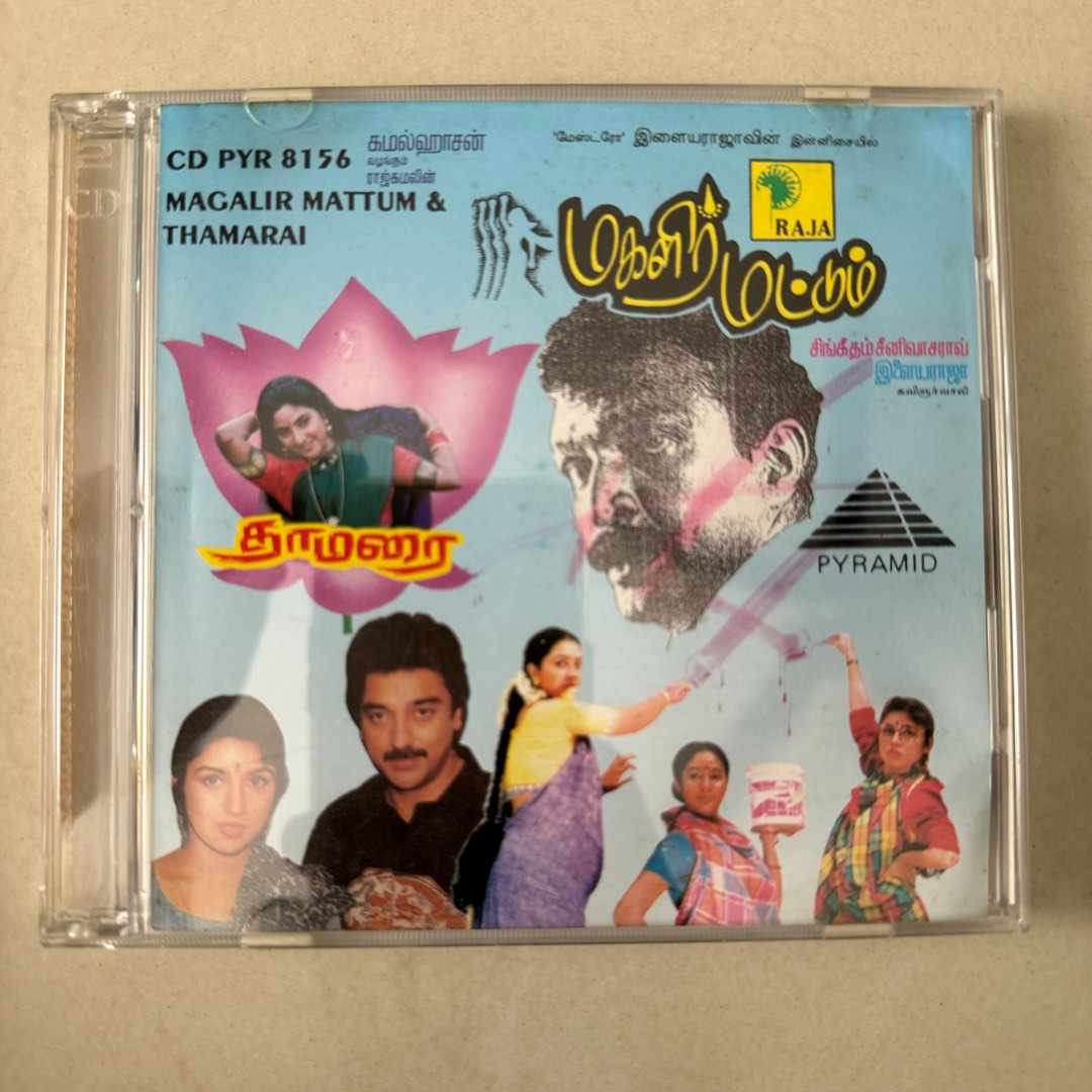 Tamil Cd, Hobbies & Toys, Music & Media, CDs & DVDs on Carousell