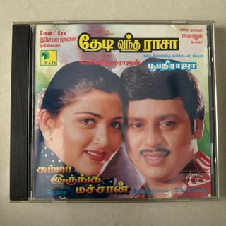 Tamil Cd Avatharam, Hobbies & Toys, Music & Media, CDs & DVDs on Carousell