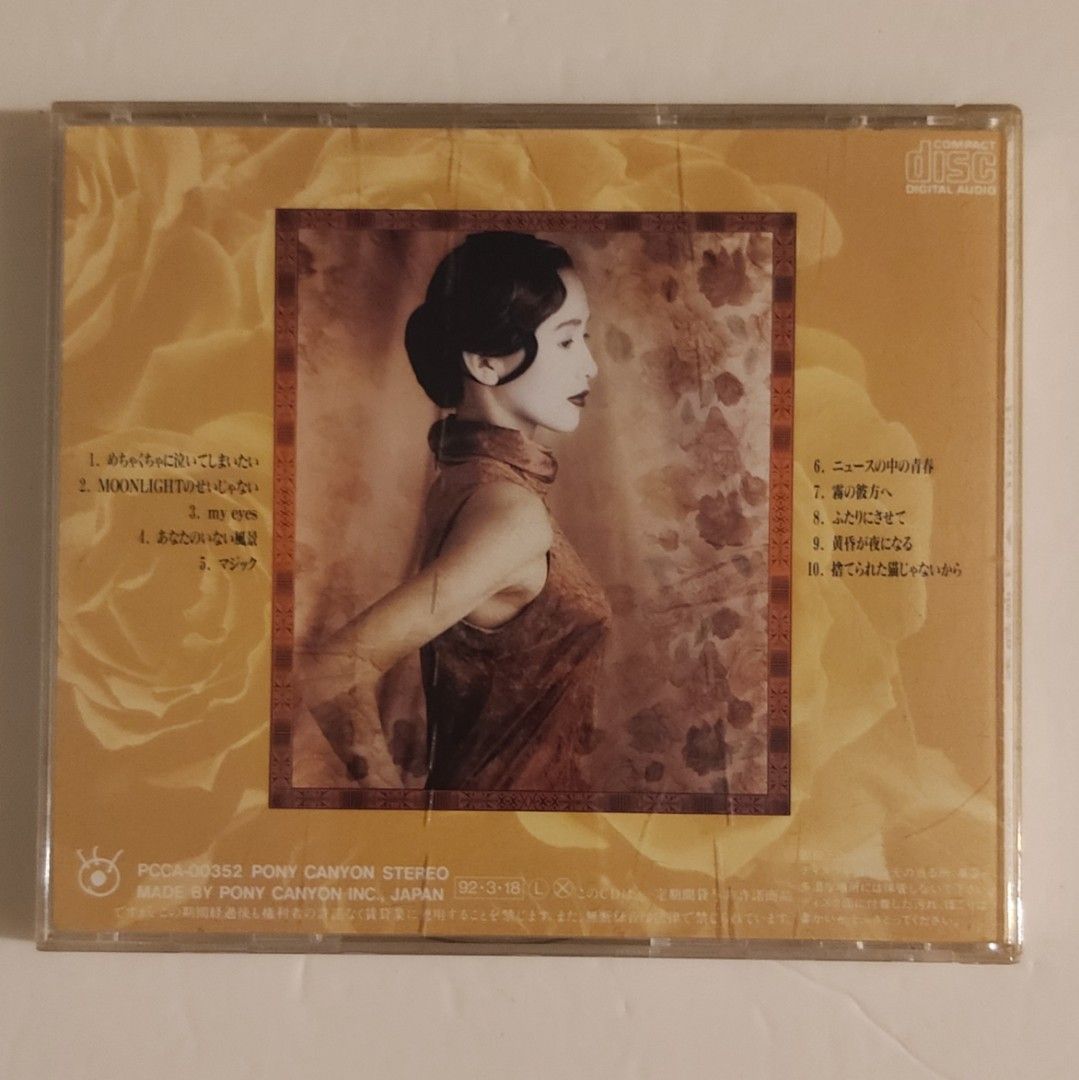 工藤靜香 CD - TRINITY (日版) / RISE ME (日版附側紙) 不是 演唱會, 興趣及遊戲, 音樂、樂器 & 配件, 音樂與媒體 - CD 及 DVD - Carousell