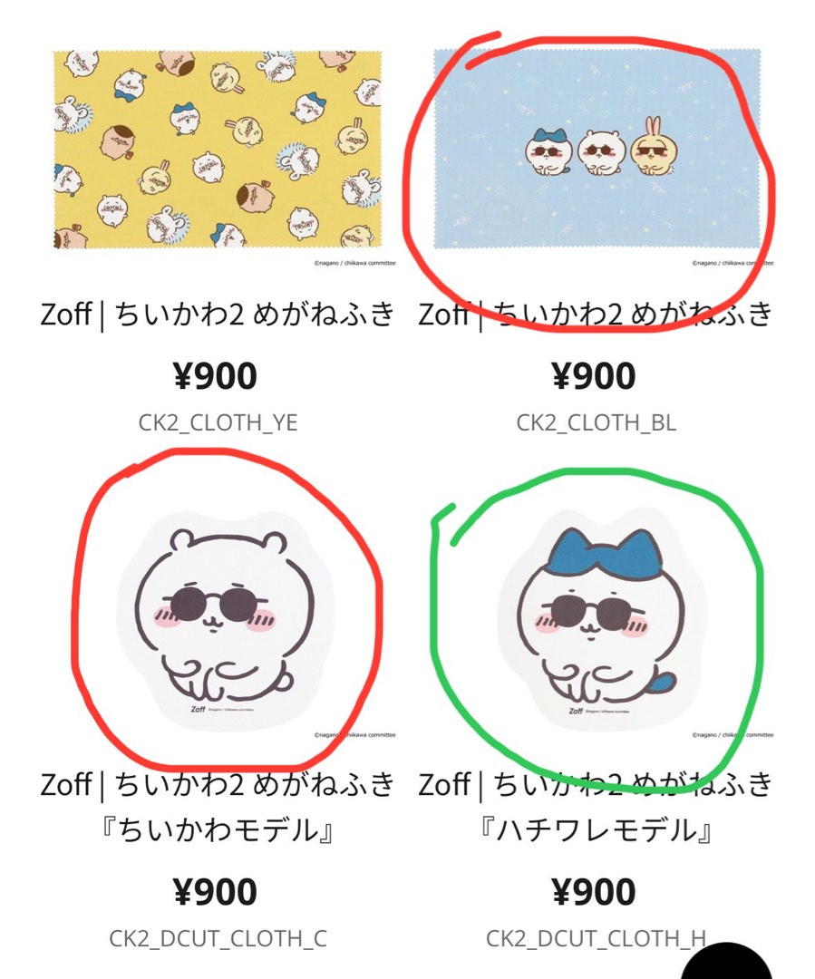 [交換] Chiikawa x Zoff 眼鏡布 小八款, 傢俬＆家居, 家居清潔及護理用品, 清潔工具 - Carousell