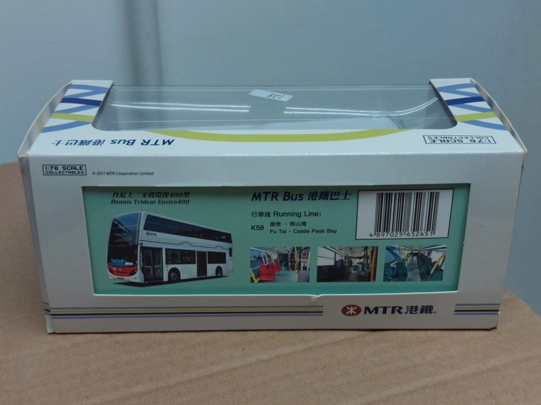 港鐵 MTR BUS ADL ALEXANDER DENNIS ENVIRO400 E400 巴士模型 K58 青山灣, 兒童＆孕婦用品 ...