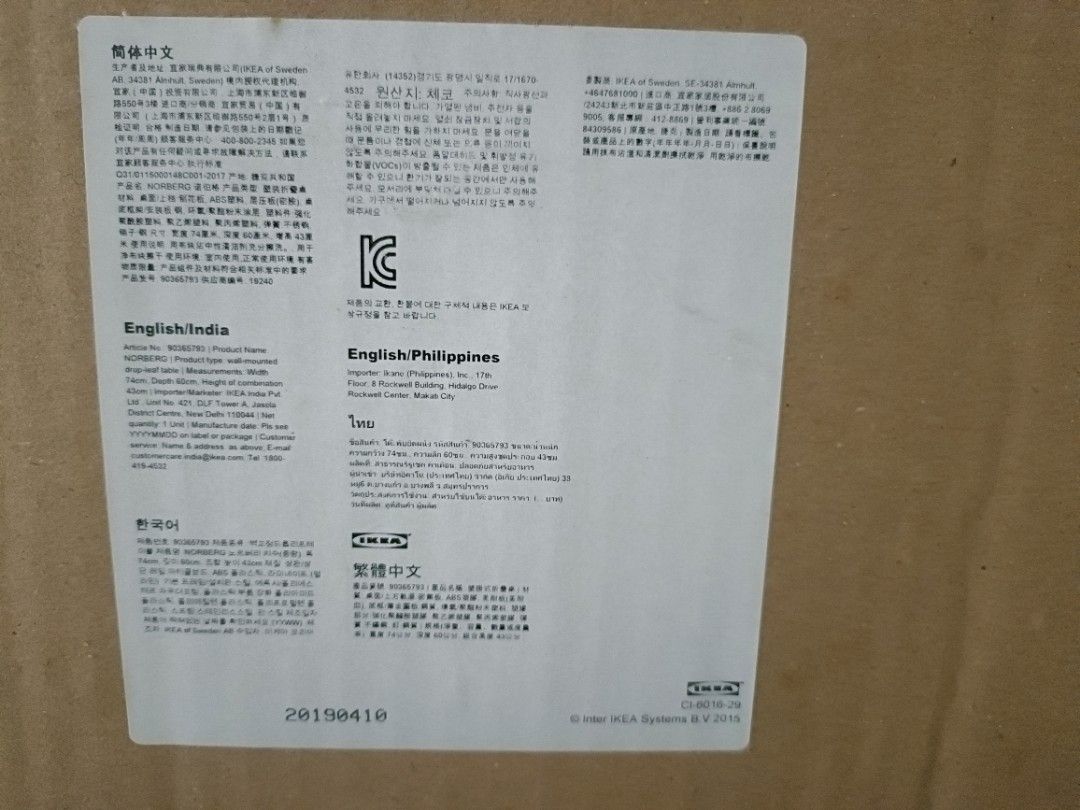 IKEA Norberg wall mounted drop leaf table, Furniture & Home Living ...