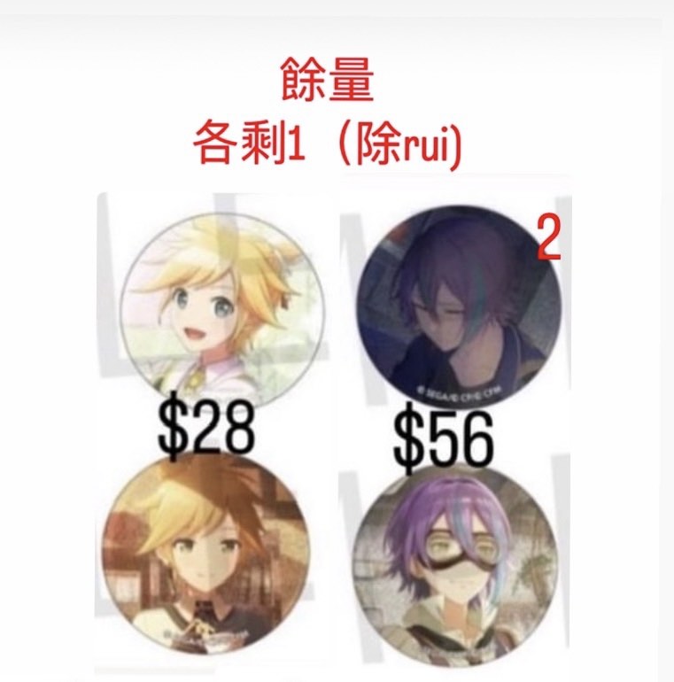 (2圖)拼團 mzk saki rui ren mnr 曉山瑞希 天馬咲希 神代類 鏡音連 花里實乃理 pjsk prsk 世界計劃 世界計畫 ...