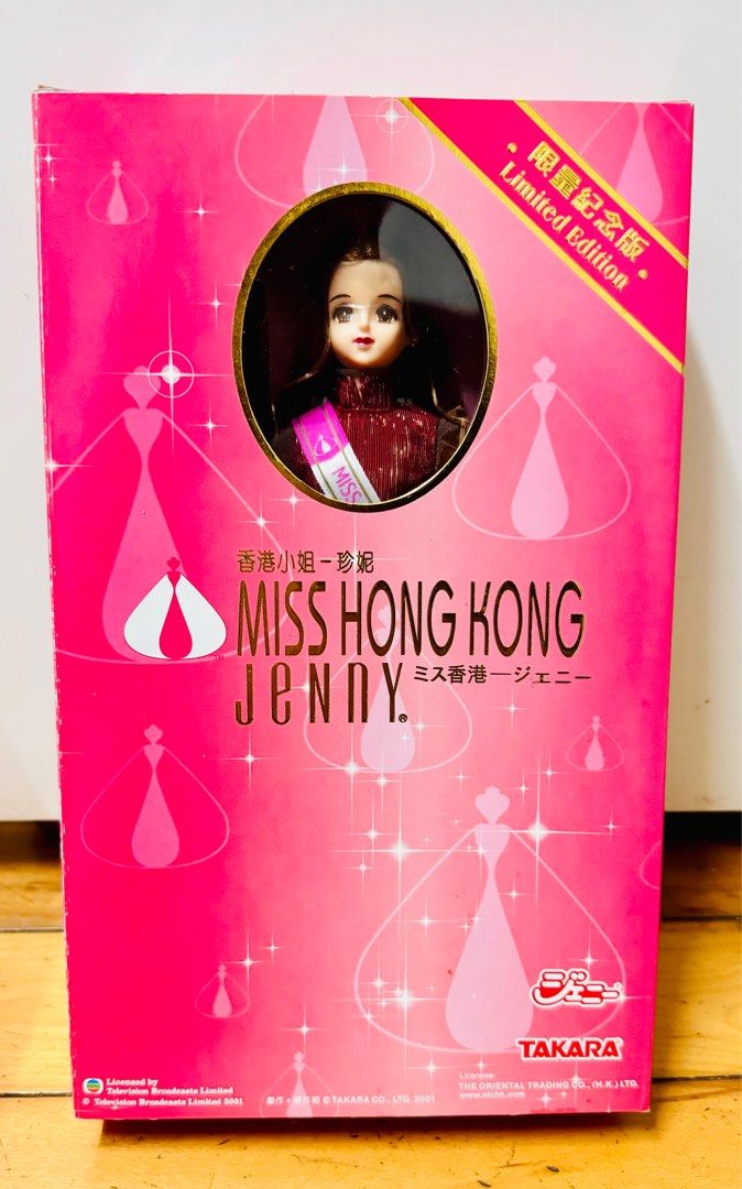純收藏 已絕版 - $1100/2款 - 僅發售1500隻 限量紀念版 特別版 香港小姐 Miss Hong Kong Jenny 珍妮 ...