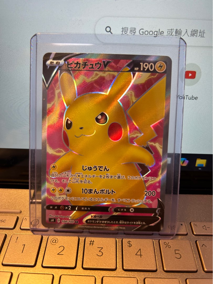 日版 比卡超 V ptcg卡 104/100 SR, 興趣及遊戲, 玩具 & 遊戲類 - Carousell