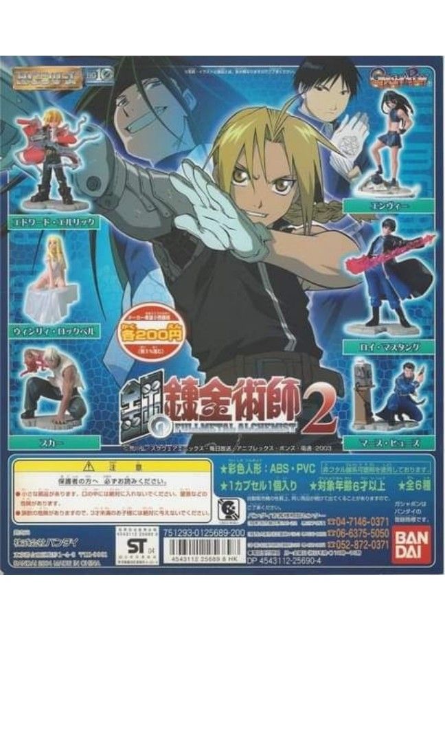 鋼之鍊金術師 Fullmetal Alchemist HG Series Part 2 扭蛋 旦 共6款 Bandai 全新, 興趣及遊戲, 玩具 & 遊戲類 - Carousell