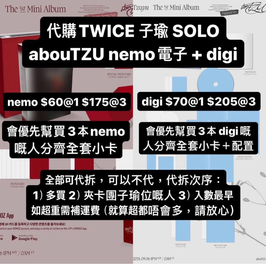 代購子瑜 twice first mini album solo 專輯 abouTZU nemo 電子專 digipack digi chou ...