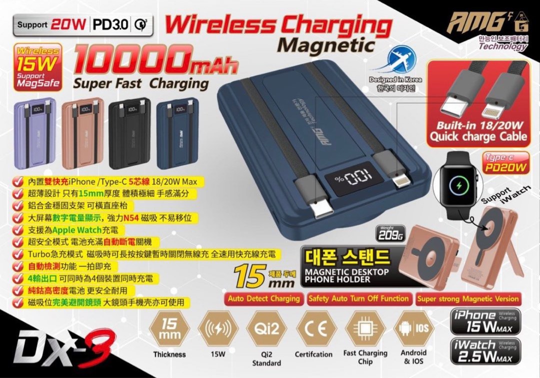 Amg Magsafe 10000mAh powerbank, 手提電話, 電話及其他裝置配件, 電池及充電器 - Carousell