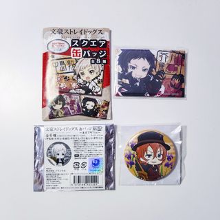 bungo bungou stray dogs bsd mochi mascot vol 1 2 3 4 (dazai, atsushi ...