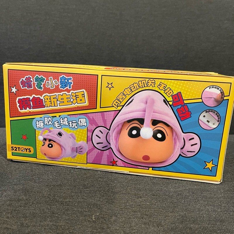 Crayon Shin Chan Fish Series Blind Box, Hobbies & Toys, Toys & Games on ...