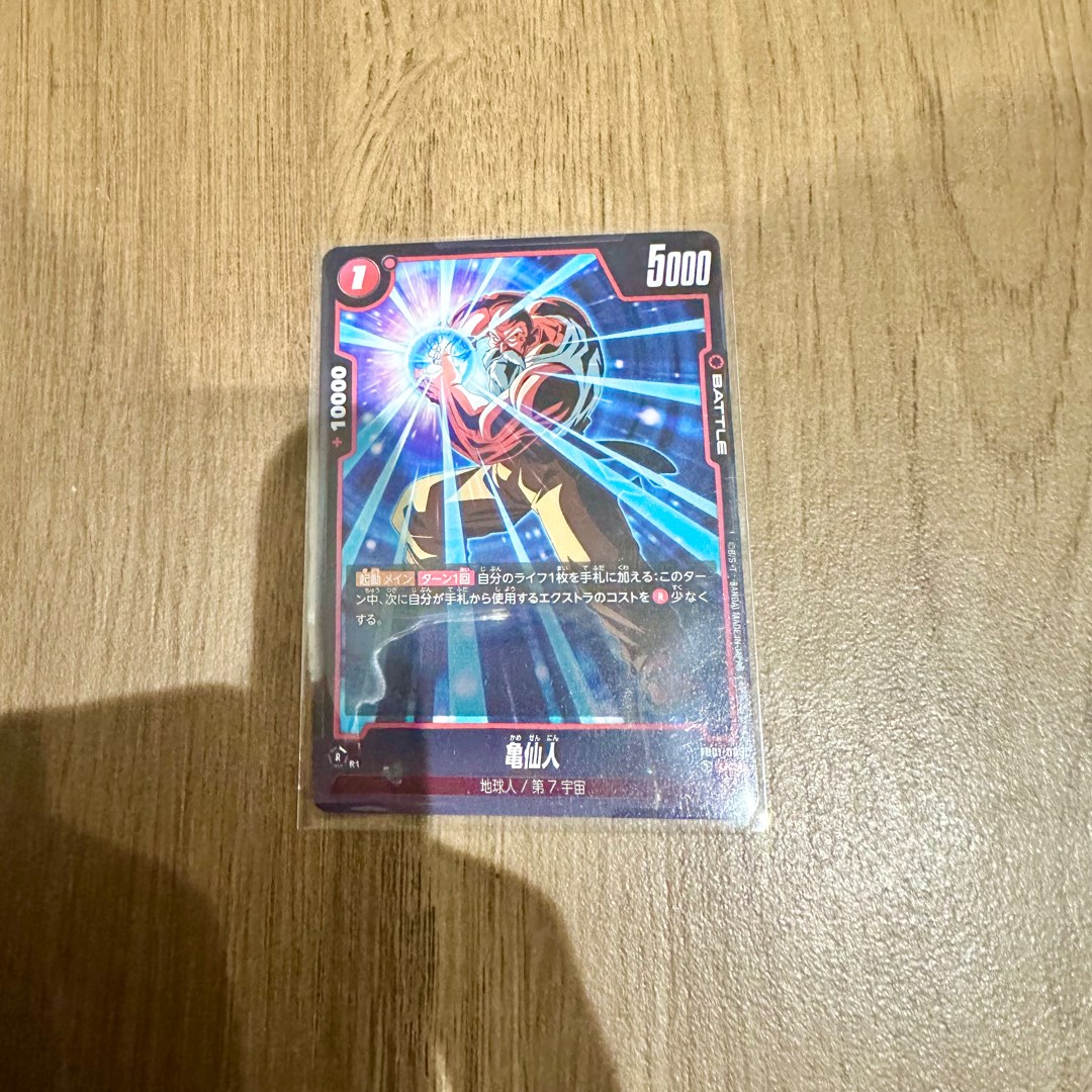 龍珠Fusion World FB01 覺醒的鼓動 C*咭 FB01-005 異圖 龜仙人, 興趣及遊戲, 玩具 & 遊戲類 - Carousell