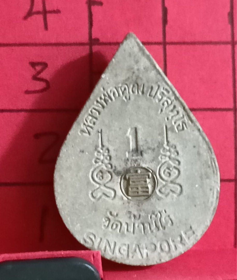 Luang Phor Koon, Hobbies & Toys, Religious Items on Carousell