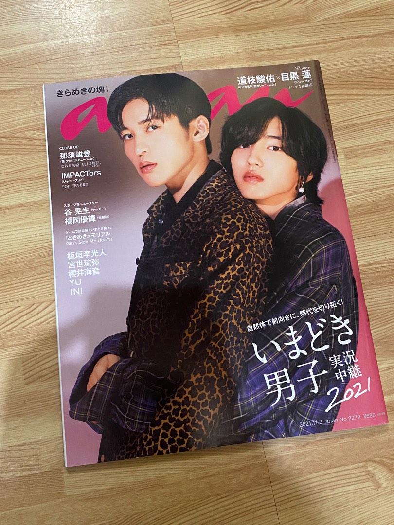 Ren Meguro of Snow Man and Shunsuke Michieda of Naniwa Danshi anan magazine no. 2272 2021.11.3 ...