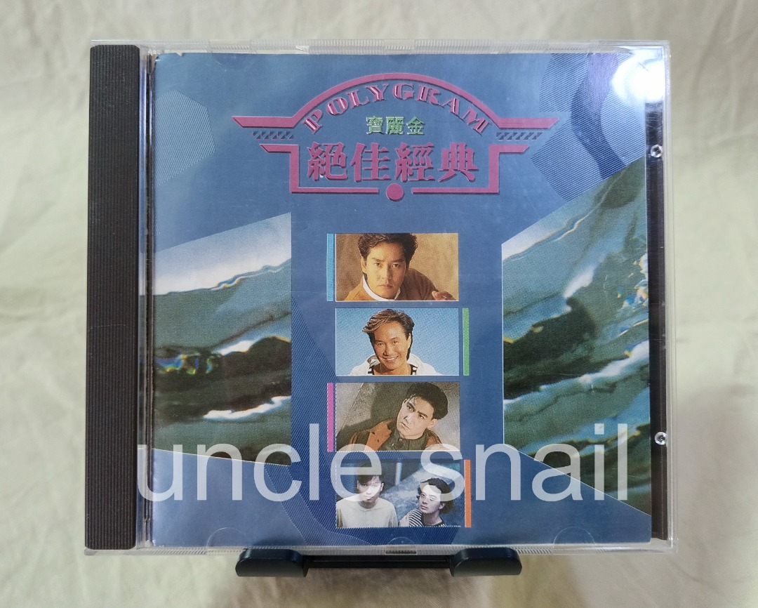 【韓國製T113-01無IFPI】1992《寶麗金絕佳經典》[513297-2]“錯體版”CD一盒, 興趣及遊戲, 音樂、樂器 & 配件 ...