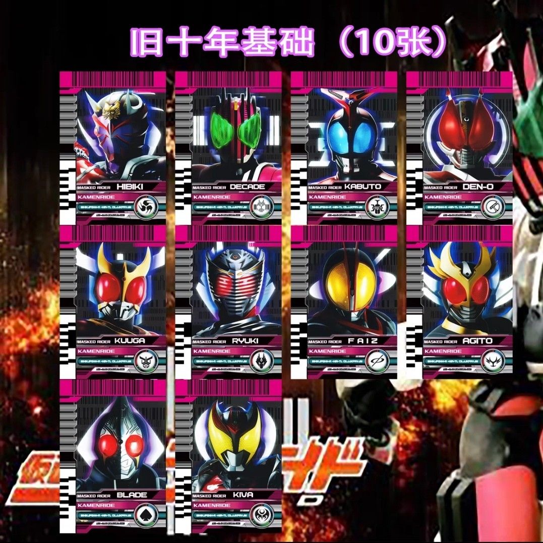 [10pcs] Masked Kamen Rider Decade Ride Card for Decade DCD Driver ...