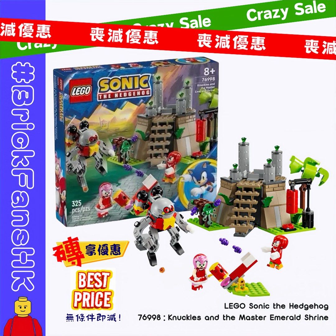 【🆕8月新貨】LEGO Sonic the Hedgehog 76998：Knuckles and the Master Emerald ...