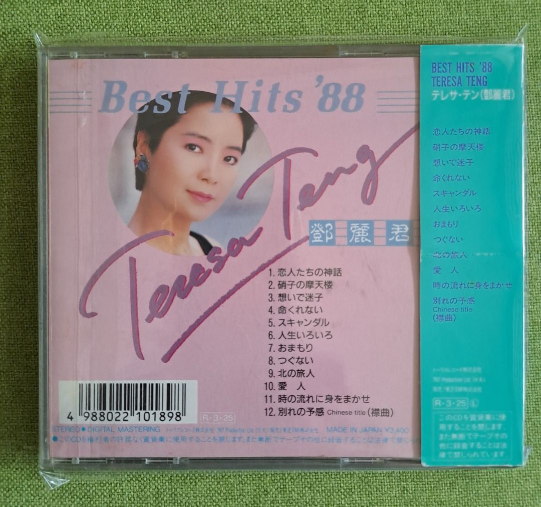 鄧麗君 Best Hits 88 日本版 東芝 1A3 TO 精選 CD ****原裝側紙****, 興趣及遊戲, 音樂、樂器 & 配件 ...