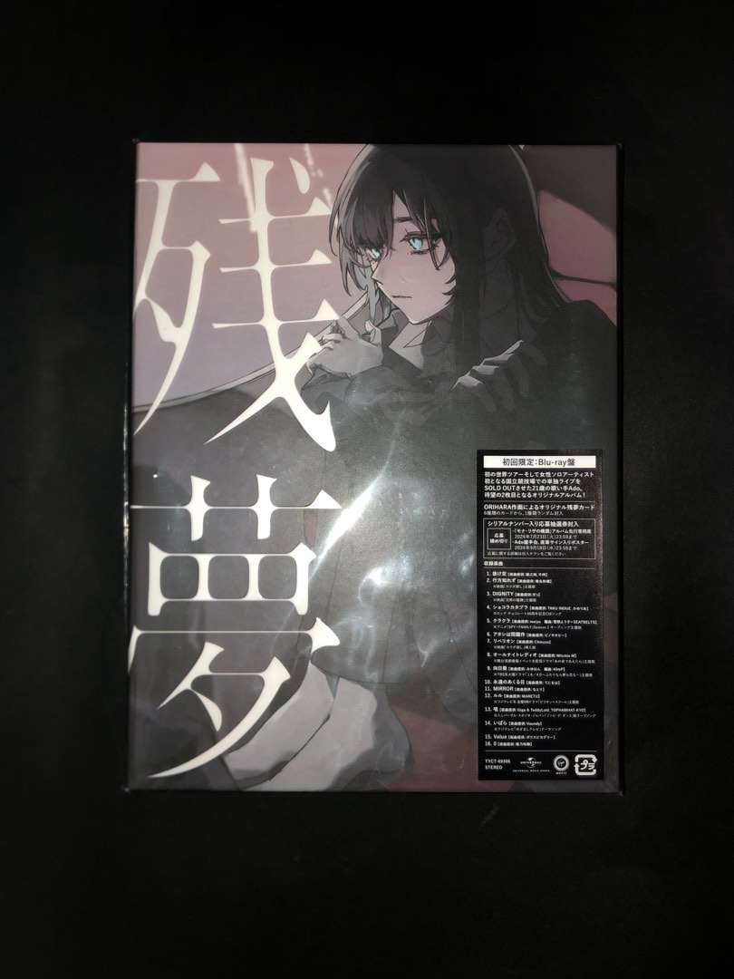 Ado 2nd Original Album「残夢」初回限定盤 CD, 興趣及遊戲, 音樂、樂器 & 配件, 音樂與媒體 - CD 及 DVD - Carousell