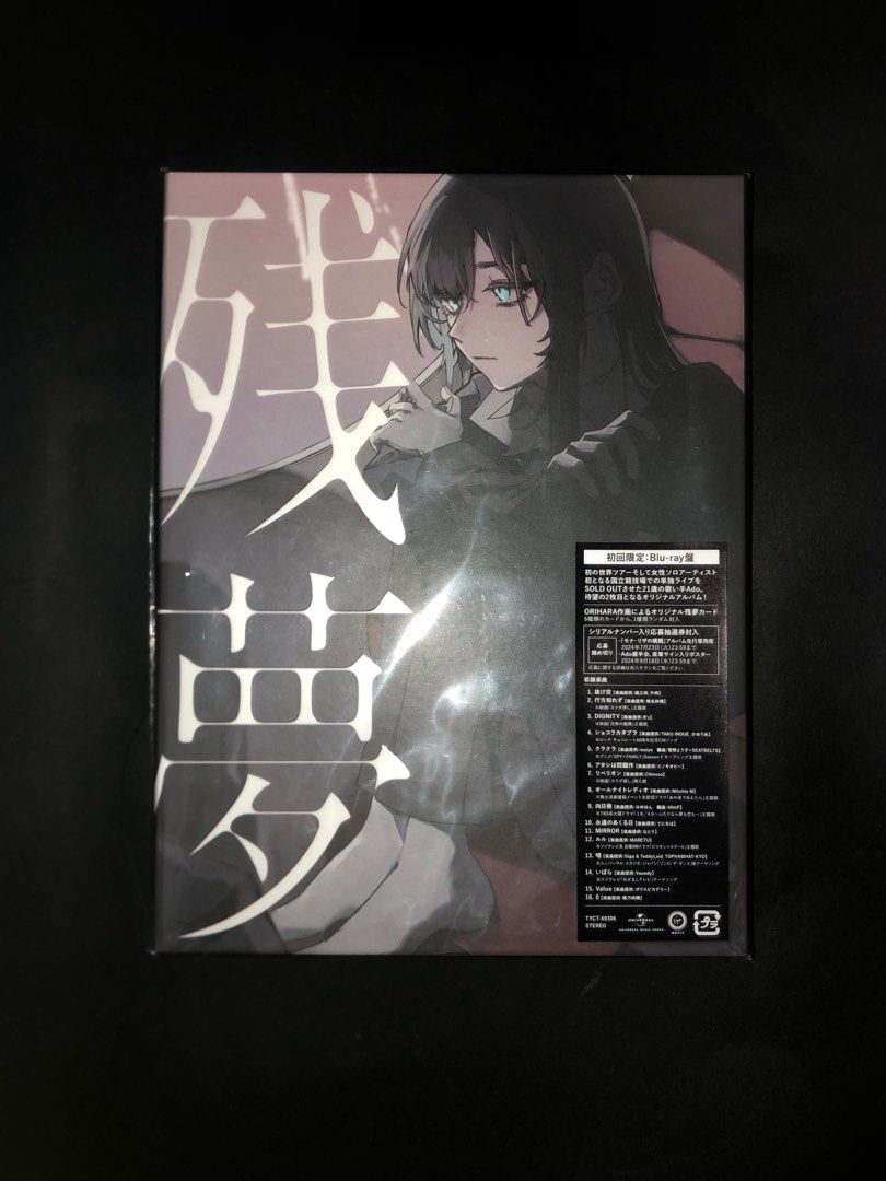 Ado 2nd Original Album「残夢」初回限定盤 CD, 興趣及遊戲, 音樂、樂器 & 配件, 音樂與媒體 - CD 及 DVD - Carousell