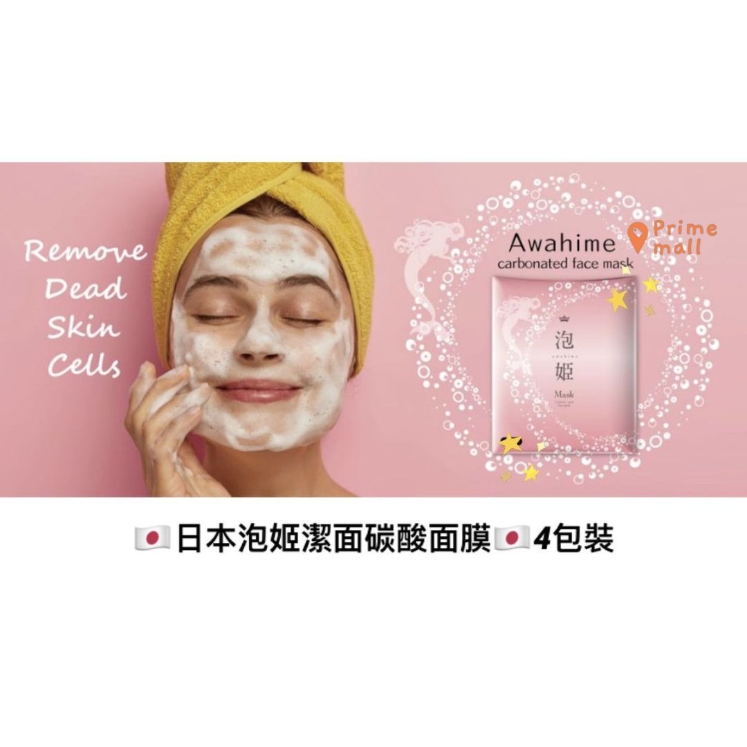 日本泡姫Awahime碳酸面膜4包 (8g/包), 美容＆個人護理, 健康及美容 - 皮膚護理, 面部 - 面部護理 - Carousell