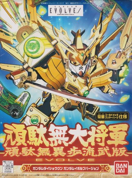 BB Senshi Gundam Evolve Ver no. 286 Daishogun Musha gundam general ...