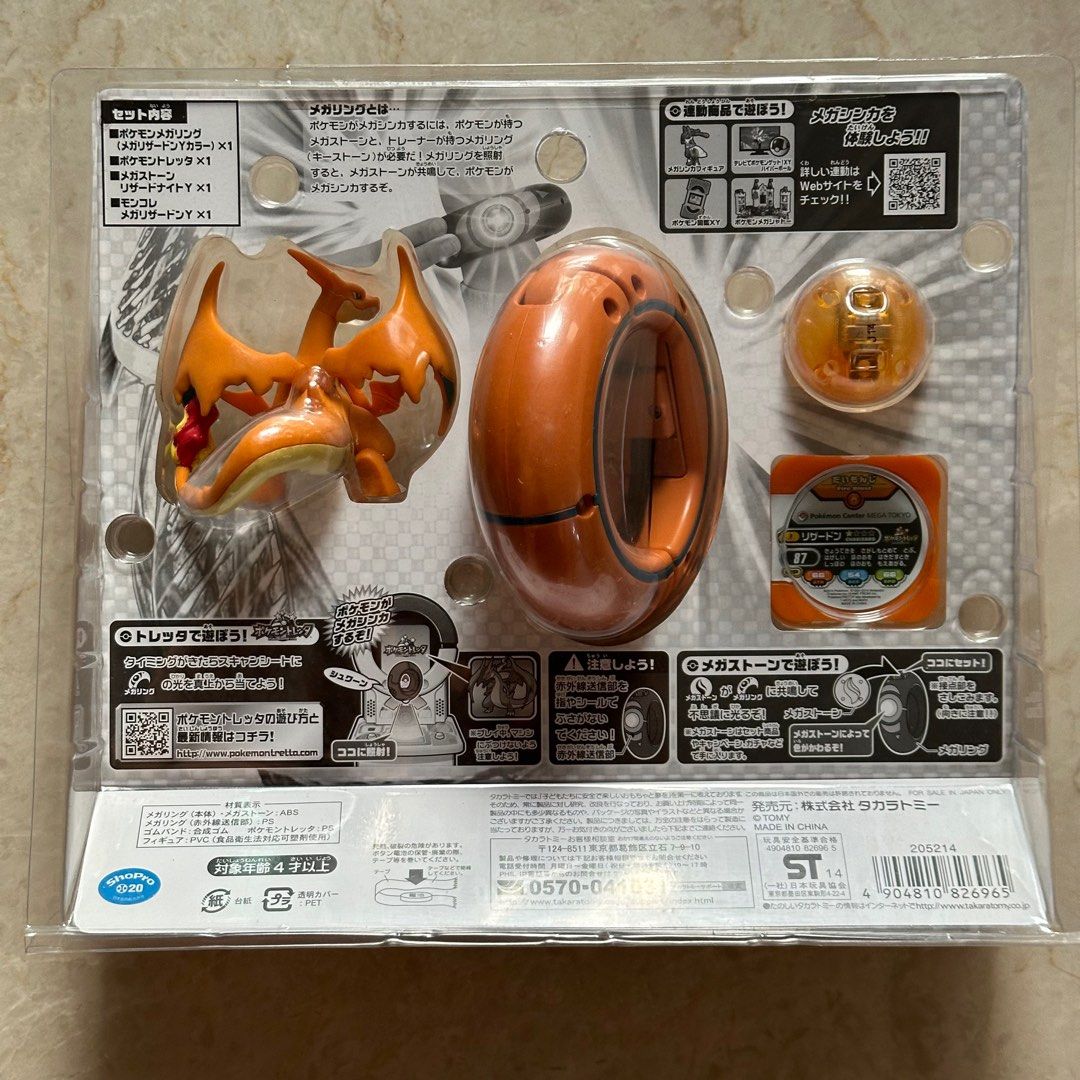mega ring toy