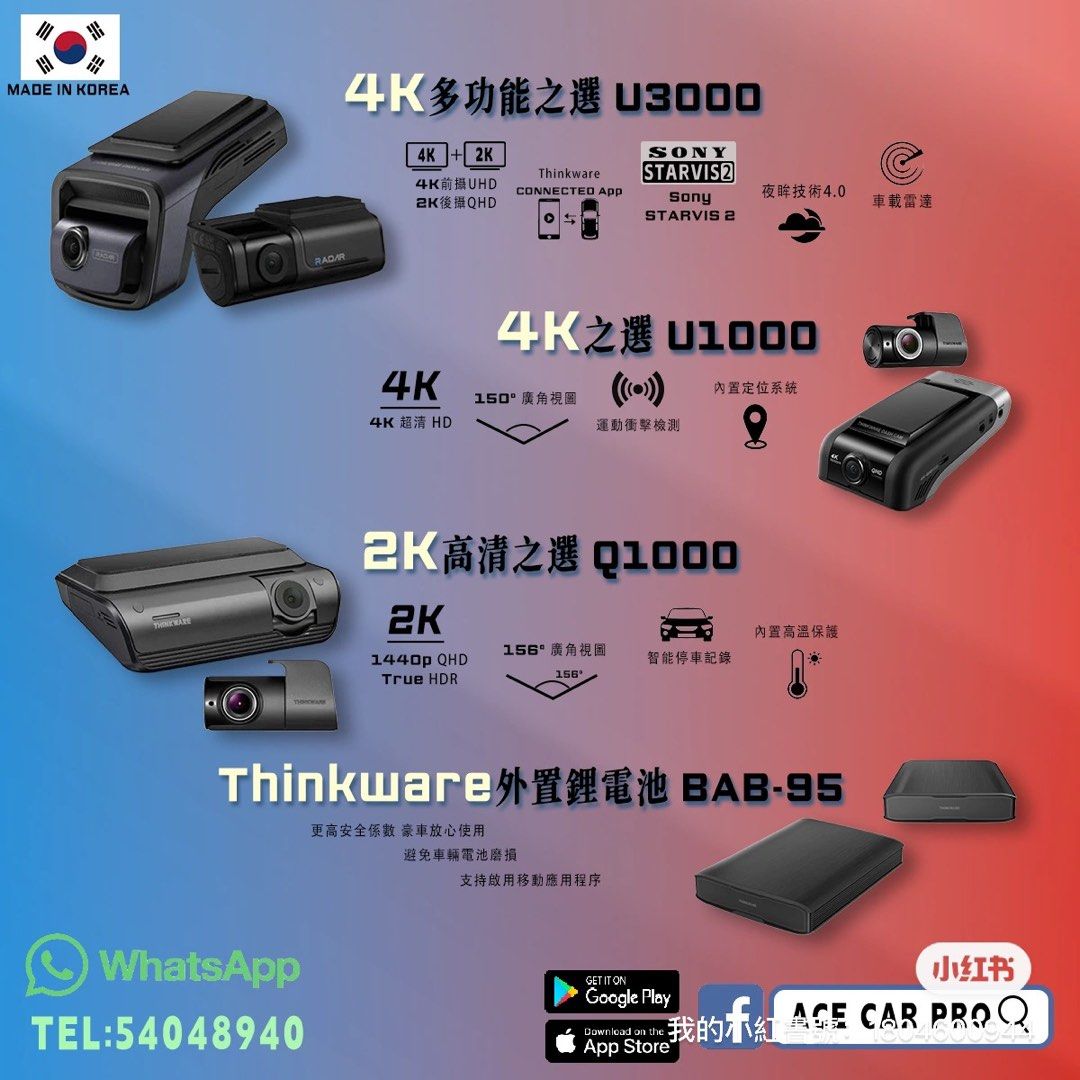 DDPAI/THINKWARE/IROAD車cam全港上門安裝, 徵收 - Carousell